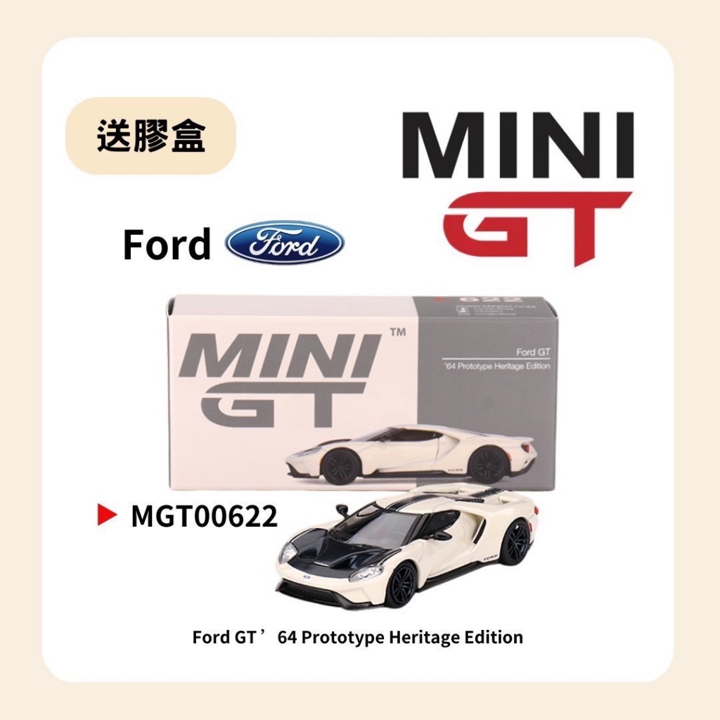 【買車送膠盒】MINI GT Ford 福特 測試車 MINI GT 622 1/64 模型車 | 蝦皮購物