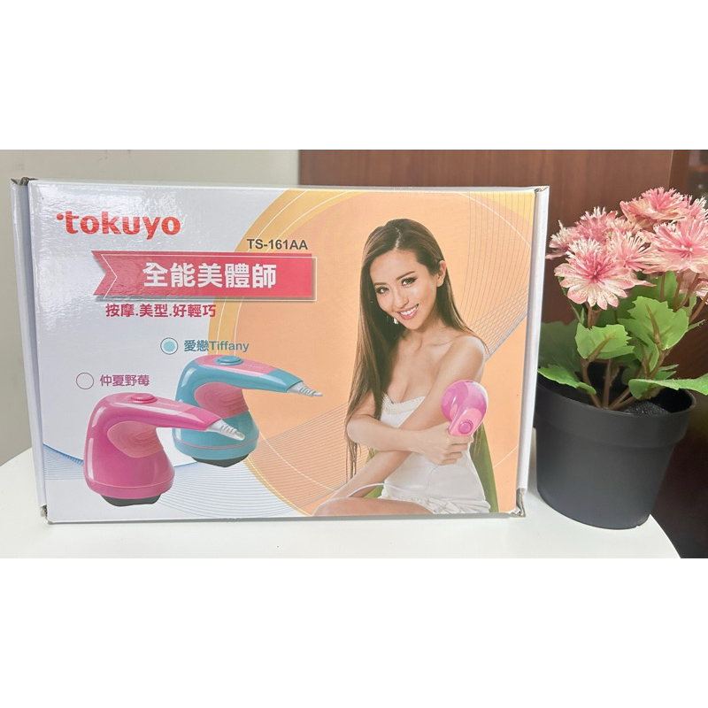 [Mandywus] tokuyo 手持按摩器 新全能美體師 TS-161AA | 蝦皮購物