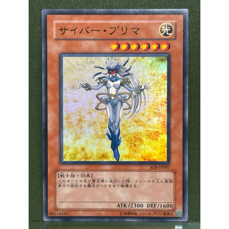 遊戲王 EOJ-JP007 電子首席員 (亮面) 98% | 蝦皮購物