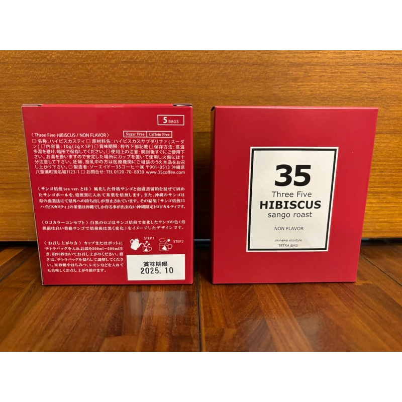 Three five Hibiscus sango roast 扶桑花茶（沖繩購入） | 蝦皮購物