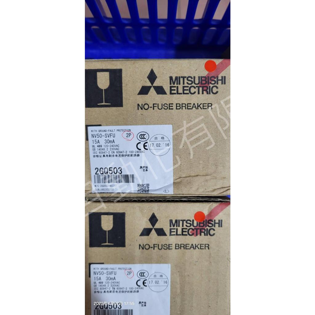 (盒裝新品) 三菱 MITSUBISHI 漏電斷路器 NV50-SVFU 2P 15A 30mA 120-240VAC | 蝦皮購物