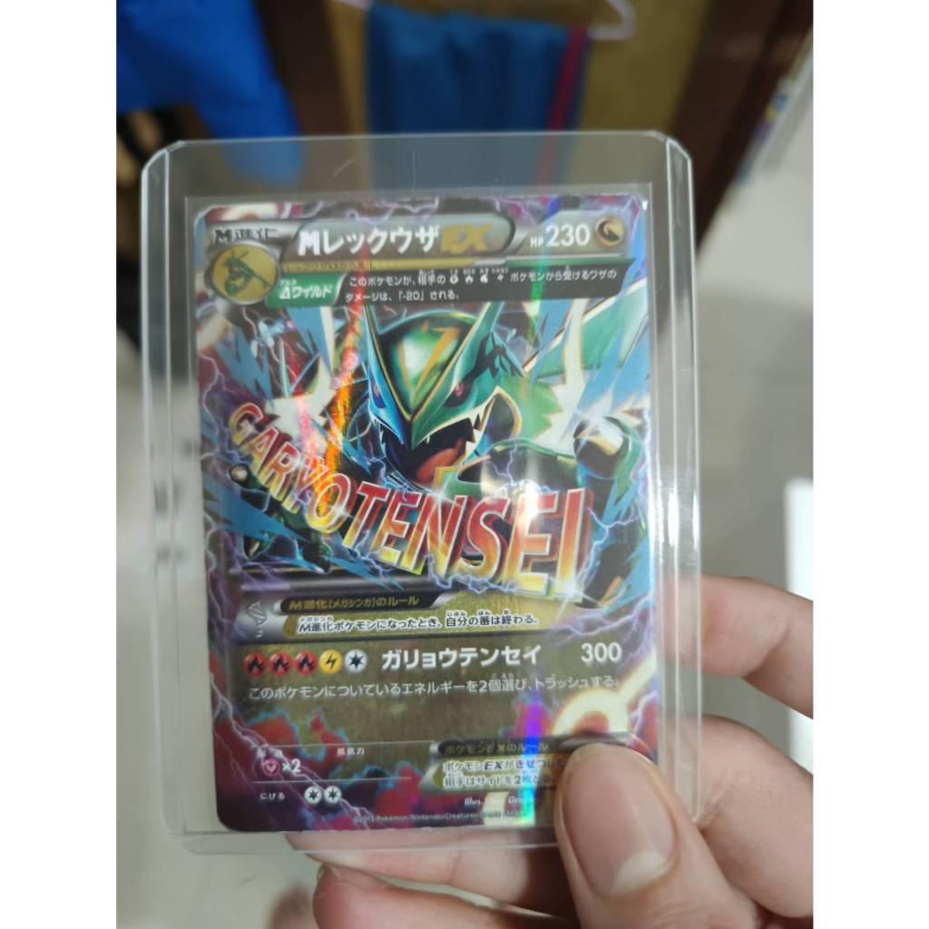 日版 寶可夢 烈空坐 EX 006/018 日文 PTCG 稀有 裂空座 烈空座 裂空坐 | 蝦皮購物