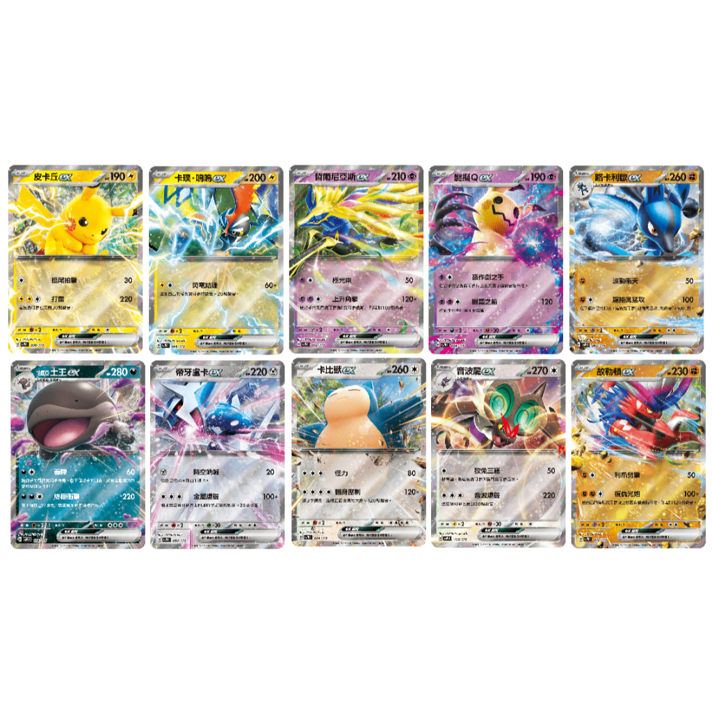 【OPer】 雙ex預組限定 ex 皮卡丘 卡璞鳴鳴 哲爾尼亞斯 謎擬Q 路卡利歐 土王 帝牙盧卡 卡比獸 音波龍 故勒 | 蝦皮購物