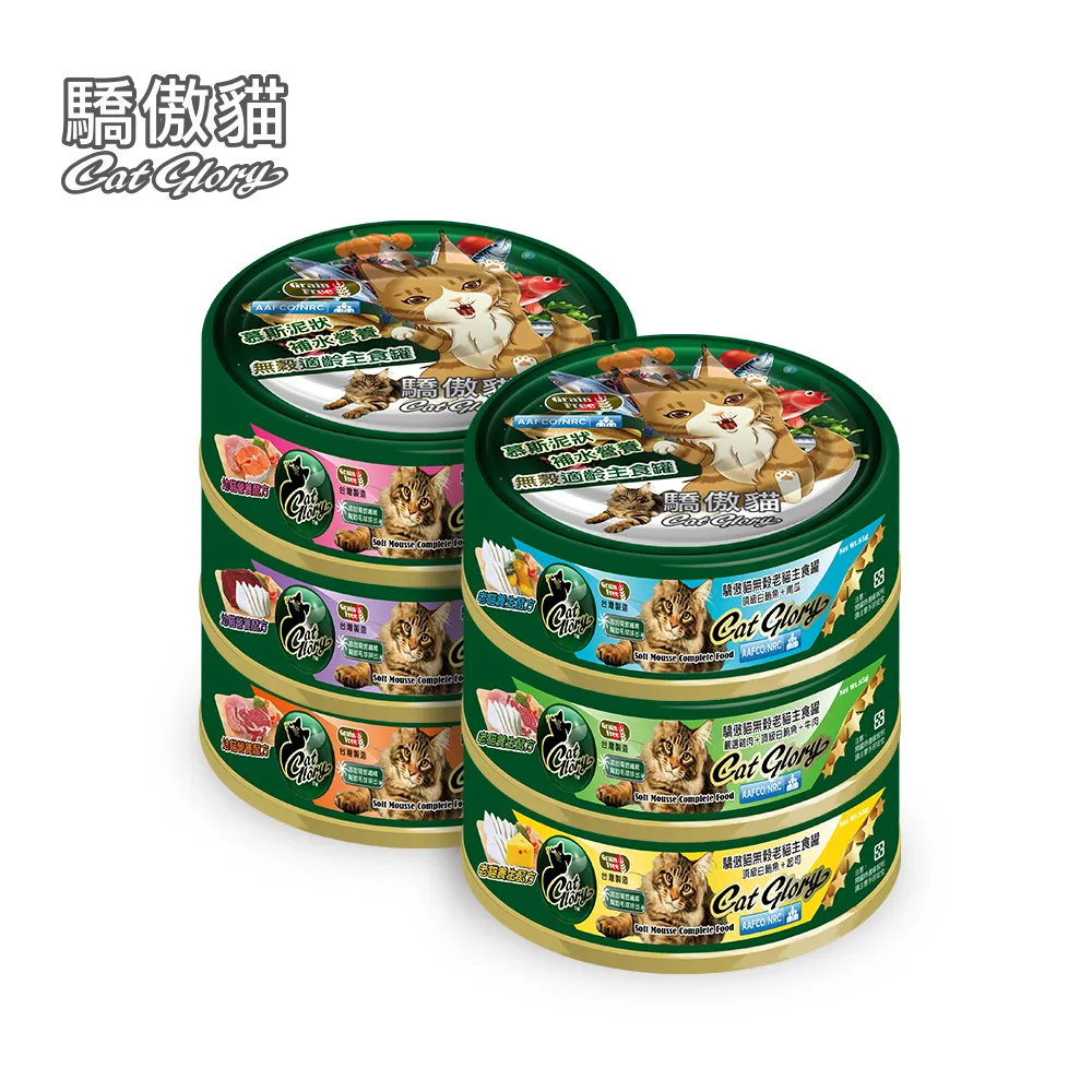 Cat Glory 驕傲貓無榖主食貓罐/綠罐 貓主食罐 85g 無穀 頂級機能幼貓 老貓 | 蝦皮購物