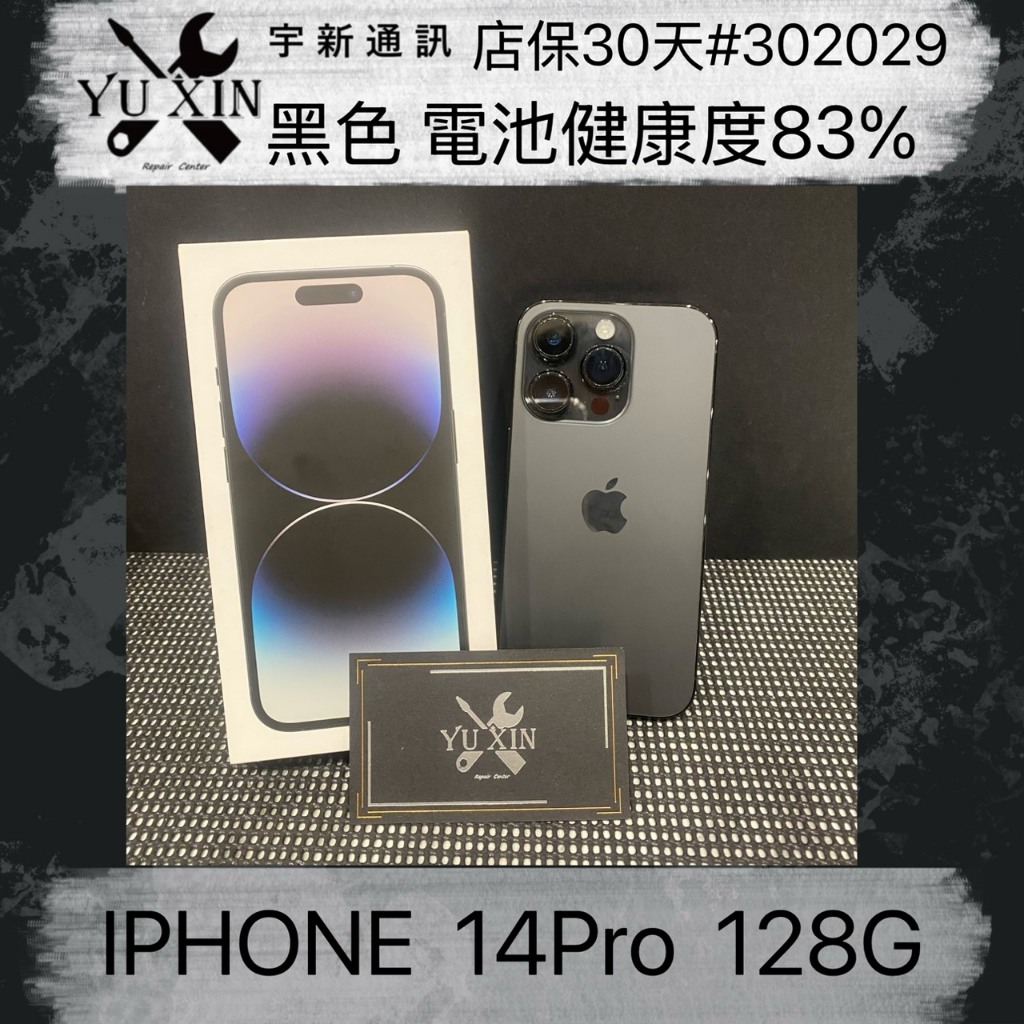 《宇新通訊》Apple iPhone 14Pro 128g 黑鈦色 二手機 中古機 舊機貼換 高價折低 | 蝦皮購物