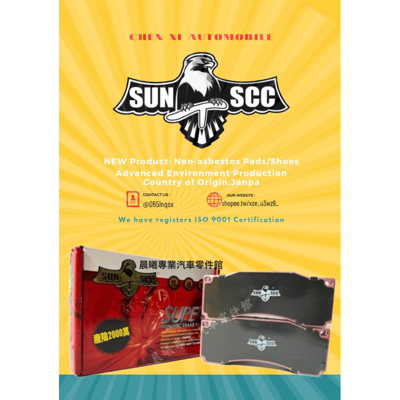 紅隼 SUN隼 賽車加強版 改裝全車款 GT-6P 剎車皮 來令片 煞車片 煞車皮 前碟 前煞車 CXQ-82 | 蝦皮購物