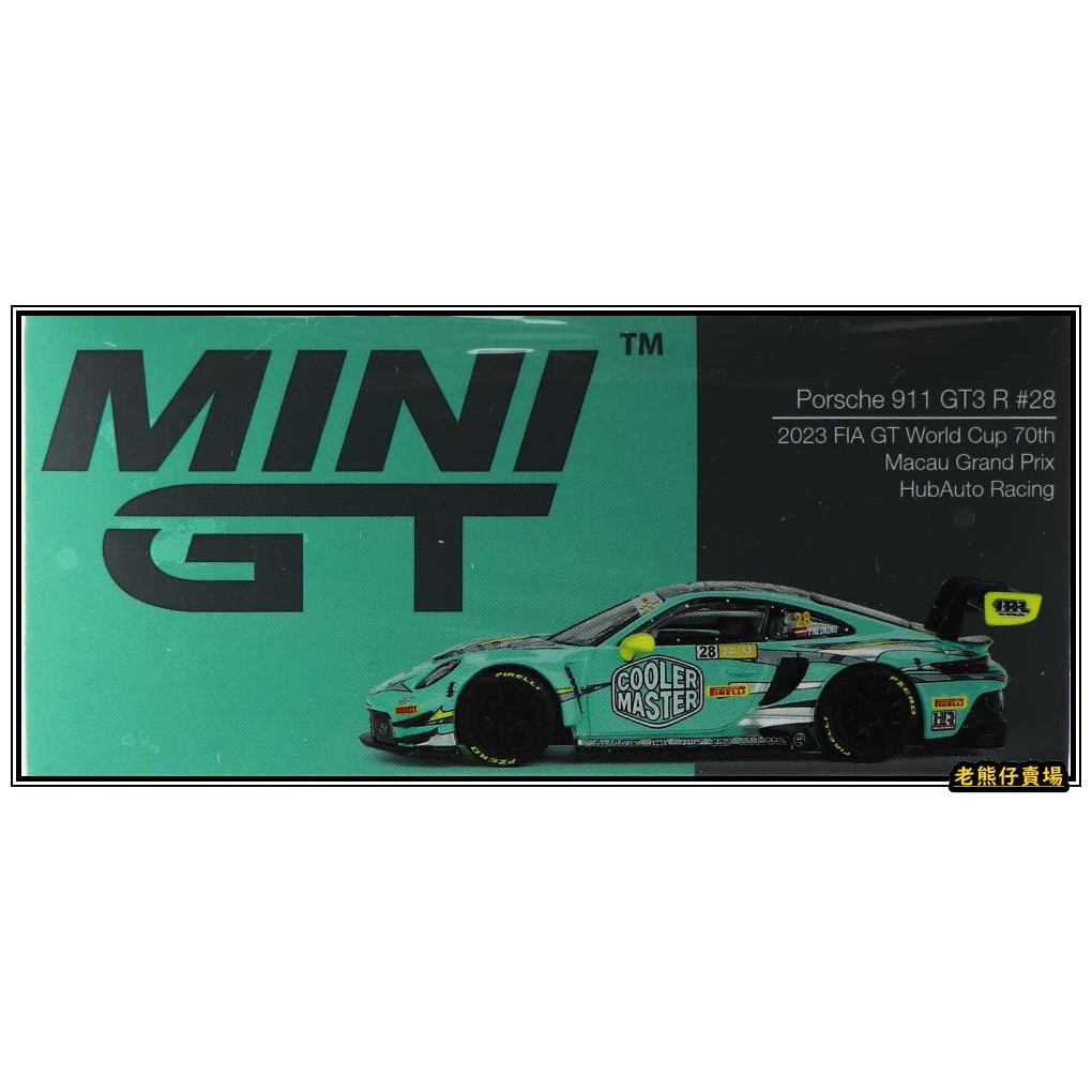 【老熊仔】 Mini GT #804 保時捷 Porsche 911 GT3 R Hub Auto 2023 | 蝦皮購物