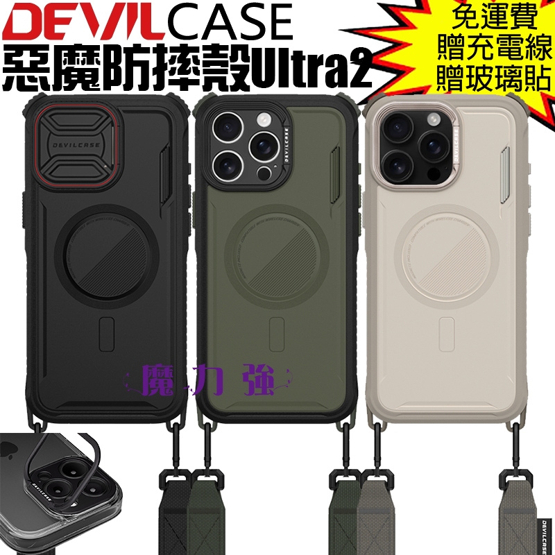 魔力強【DEVILCASE 惡魔防摔殼 Ultra2】Apple iPhone 16 Pro Max 6.9吋 原裝正品 | 蝦皮購物