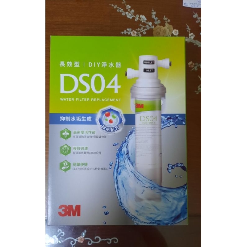 【全新原廠盒裝】3M DS04 長效型DIY淨水器 (免鑽孔免插電，適合租屋族/小家庭) | 蝦皮購物