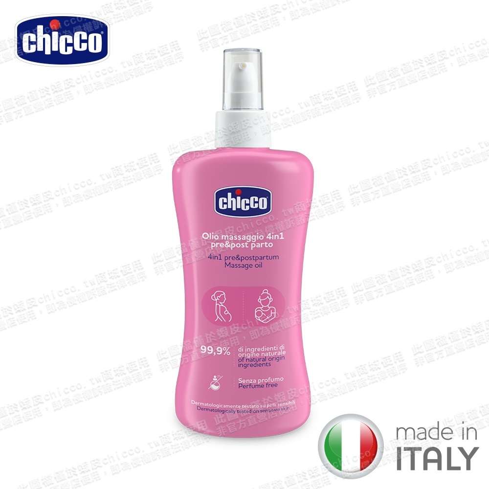chicco-4合1撫紋修護精華30ml 天然成分 孕初期到產後皆可用 | 蝦皮購物