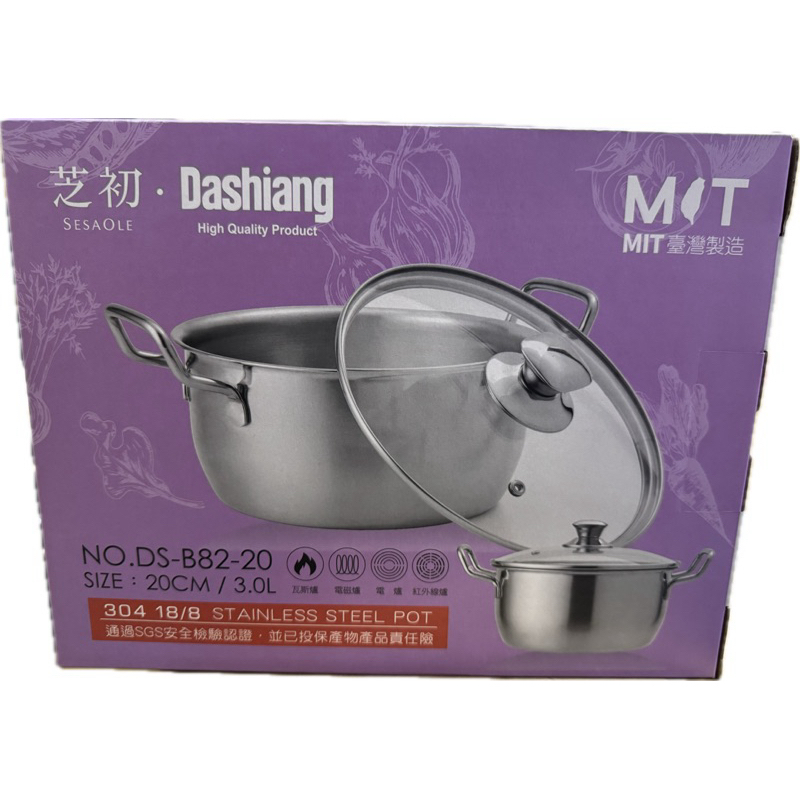 Dashiang] 304不銹鋼 雙耳美味鍋 20CM 3.0L 小家庭適用 | 蝦皮購物