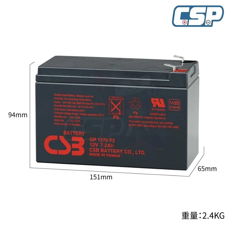 【CSB】GP1272 CSB 日立化成 F2 12V7AH 不斷電系統 消防設備 監控保全 野外用電 燈具 醫療 | 蝦皮購物