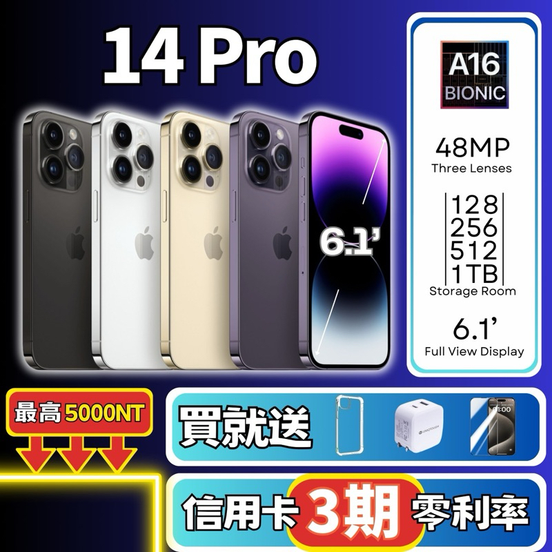 【保固180天 】iPhone 14Pro 128G 256G 512G 1TB 6.1吋 三鏡頭 含發票 | 蝦皮購物