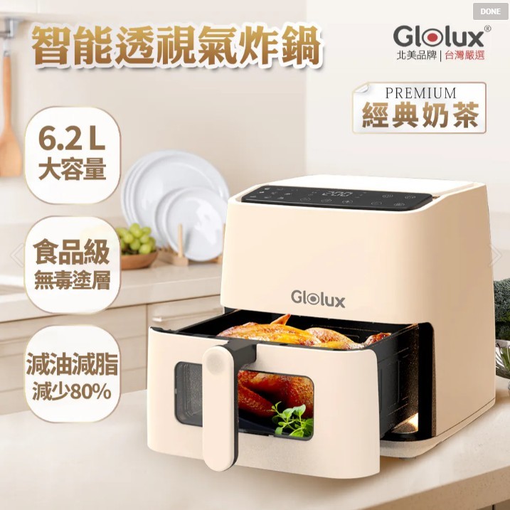 公司貨 附發票 Glolux 透視智能觸控式氣炸鍋 6.2公升 AF-6201 健康 菜單 定時 大容量 贈烘培紙 | 蝦皮購物