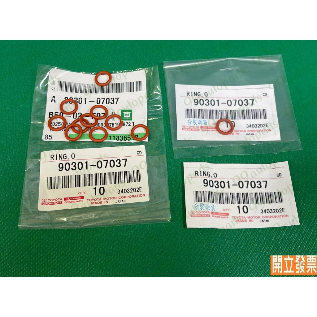 【汽車零件專家】豐田 WISH 2.0 2010->年 90301-07037 墊片 噴油嘴墊片 噴油嘴O型環 日本製造 | 蝦皮購物