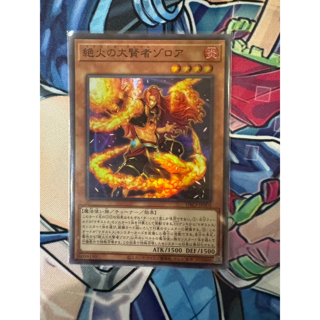 夏洛特卡舖 遊戲王 美品 DBGI-JP002 絕火的大賢者 至哲索羅亞 亮面 | 蝦皮購物