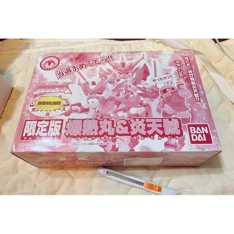 “小咩寶的騎士屋”～BB戰士 元祖 SDX SD GUNDAM FORCE FLEXTION紅盒限定版-爆熱丸&炎天號～ | 蝦皮購物