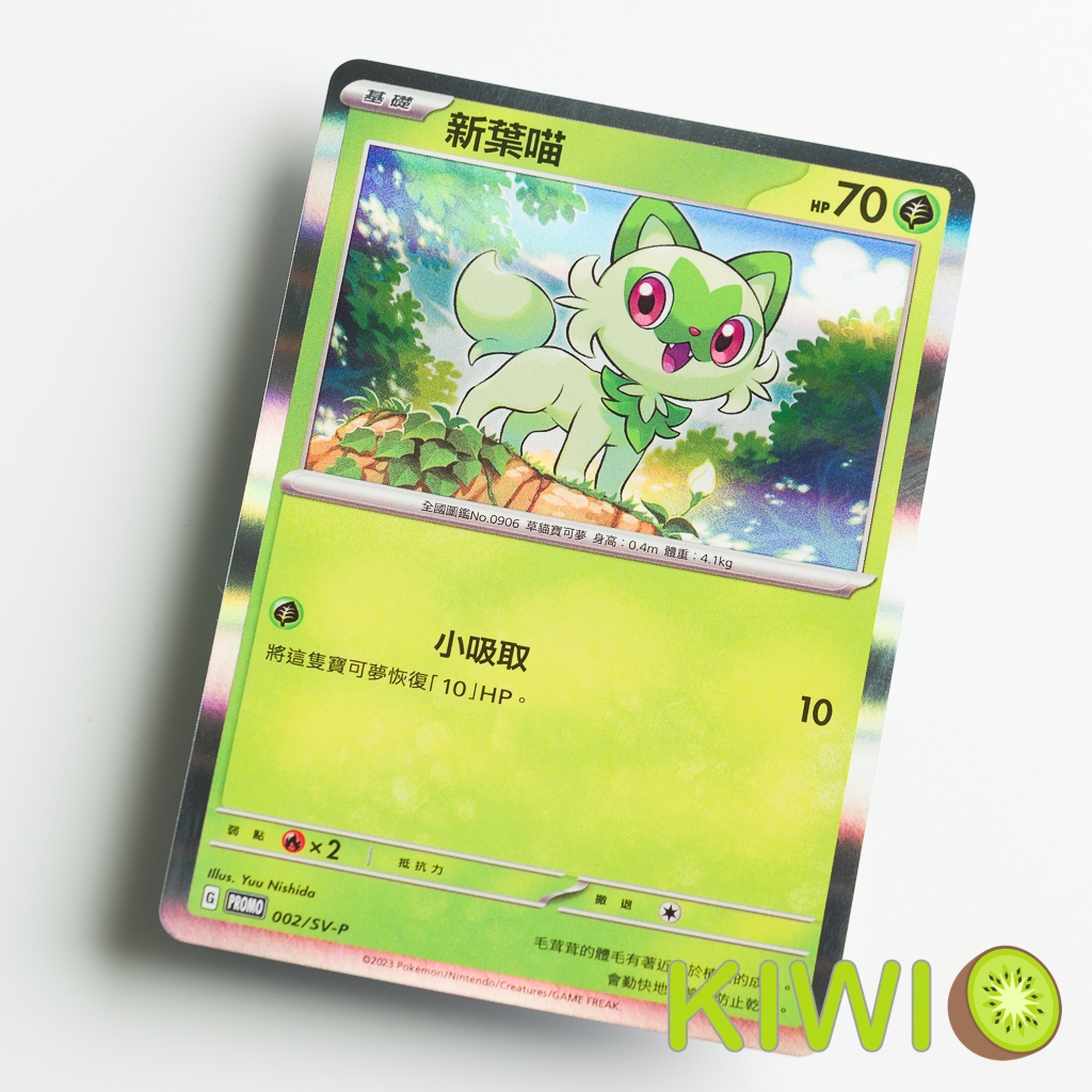 KIWI 🥝 PTCG 中文版 新葉喵 SVAM 004/023 | 蝦皮購物
