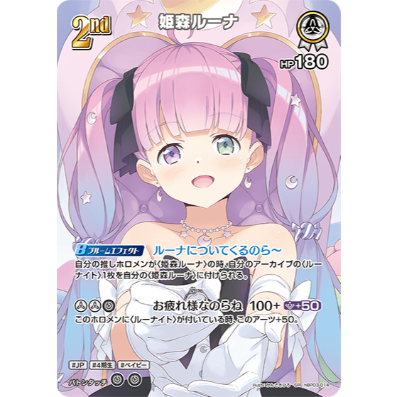 【COVER】hololive hOCG TCG hBP03-014 SR 姬森璐娜 ＊拆封即入套＊現貨＊ | 蝦皮購物