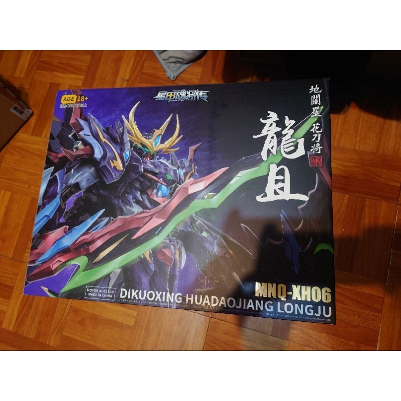 全新未拆 摩動核 1/72 花刀將 龍且 地闊星 MNQ-06 代理版 星甲魂將傳 合金可動完成品 | 蝦皮購物