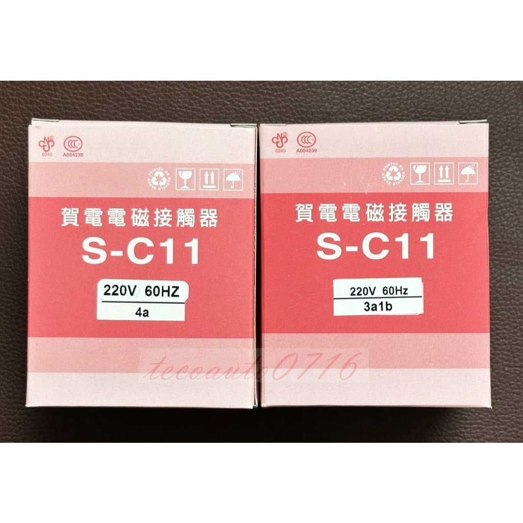 【公司貨 保固一年 附發票】賀電 S-C11/S-C12/S-C16/ S-C21/ S-C35 電磁接觸器/電磁開關 | 蝦皮購物