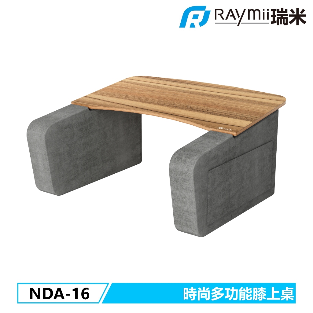 瑞米 Raymii NDA-16 膝上閱讀枕架 沙發用電腦桌 閱讀架 書桌 膝上桌 | 蝦皮購物