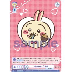 [元氣滿屋] WSB 吉伊卡哇 ちいかわ Vol.2 あまあま うさぎ CIKW/02B-015 N | 蝦皮購物