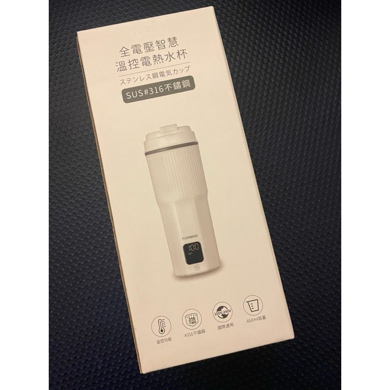 富力森FURIMORI-雙電壓智慧溫控電熱水杯FU-K176 | 蝦皮購物