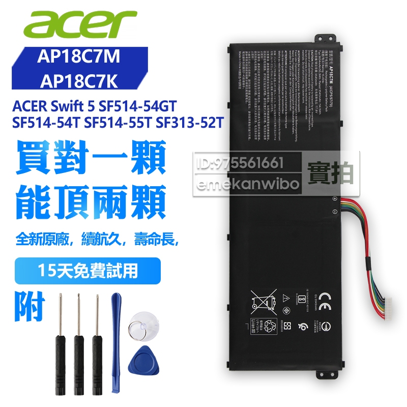 Acer 宏碁筆電 AP18C7M AP18C7K 原廠電池 Swift 5 SF514-55T SF514-54GT | 蝦皮購物