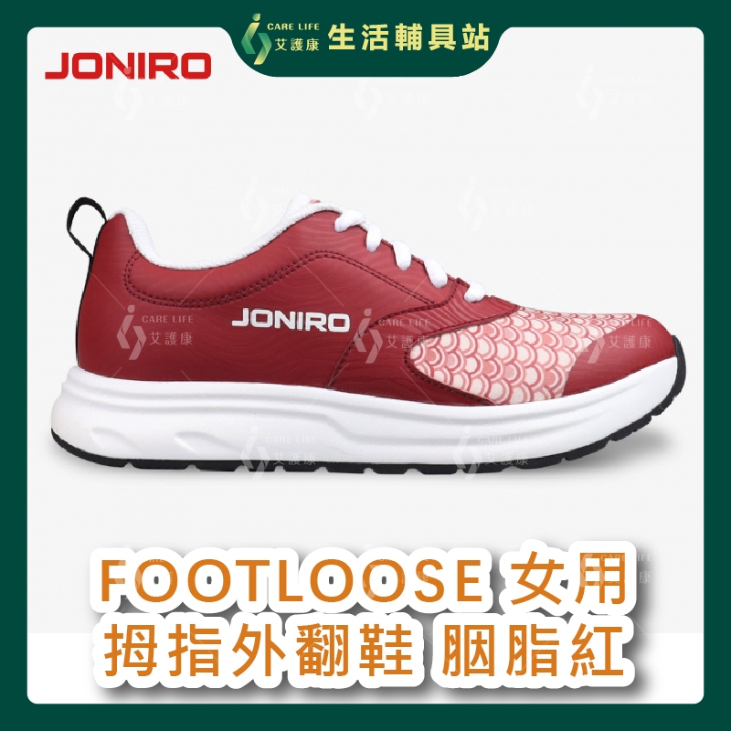 艾護康 JONIRO FOOTLOOSE 女用拇指外翻鞋 拇指外翻 | 蝦皮購物