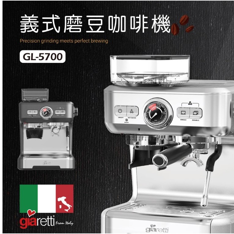 大尾購 【義大利Giaretti】義式磨豆咖啡機 GL-5700 全自動咖啡機 自動研磨機 | 蝦皮購物