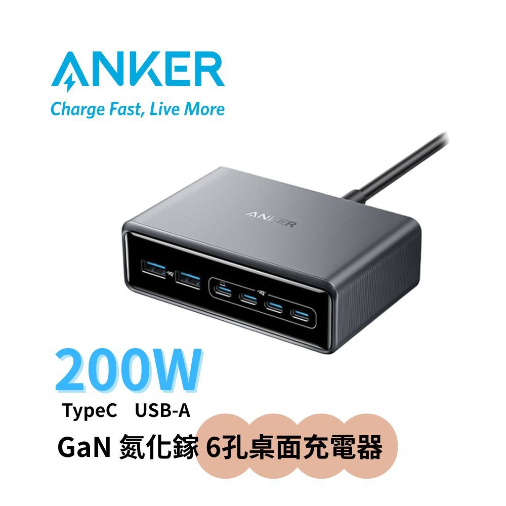 ANKER A2683 200W GaN 6孔桌面充電器 USB-C/USB-A 氮化鎵 集線器 轉接器 公司貨 | 蝦皮購物