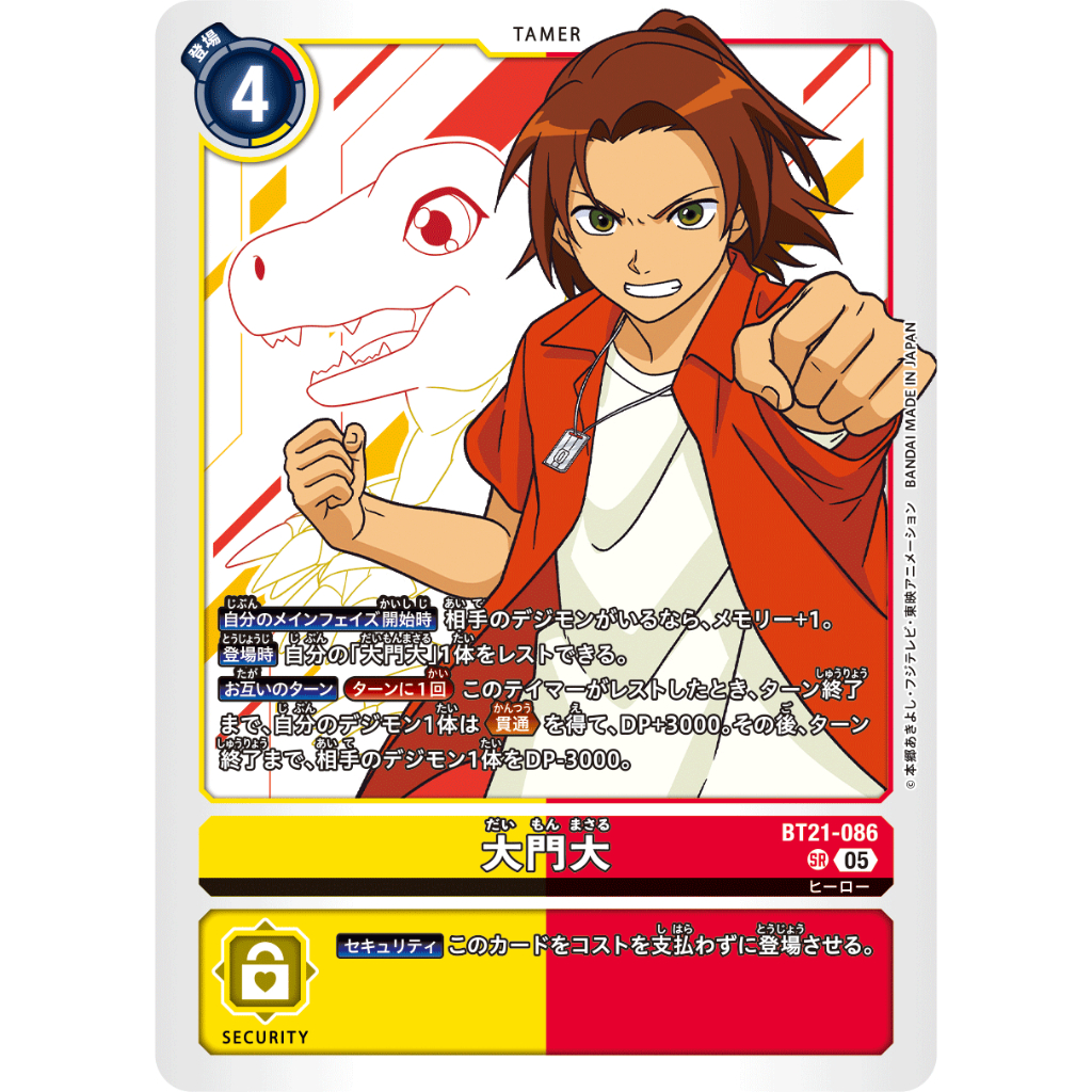 【DIGIMON】數碼寶貝 TCG BT-21 BT21-086 SR 大門大 ＊拆封即入套＊現貨＊ | 蝦皮購物
