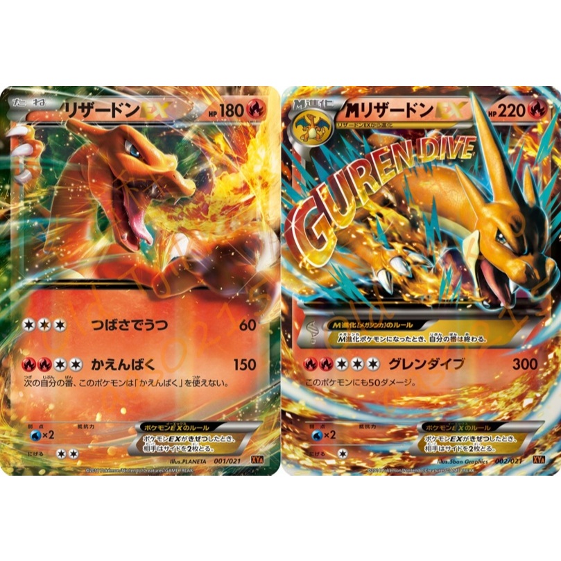 🌸老吉科🍀 Pokémon TCG PTCG 日版絕版XY系列 XYA 噴火龍EX M進化 閃卡 寶可夢卡牌 神奇寶貝 | 蝦皮購物