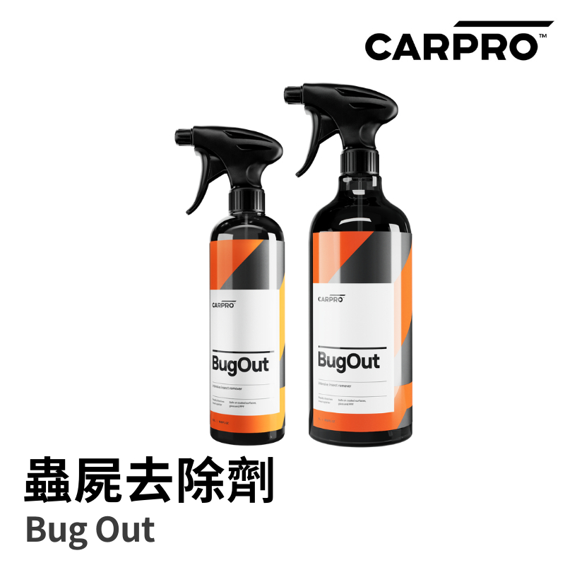 【HoJ】CARPRO Bug-Out Insect Removal 蟲屍去除劑 500ml 1000ml | 蝦皮購物