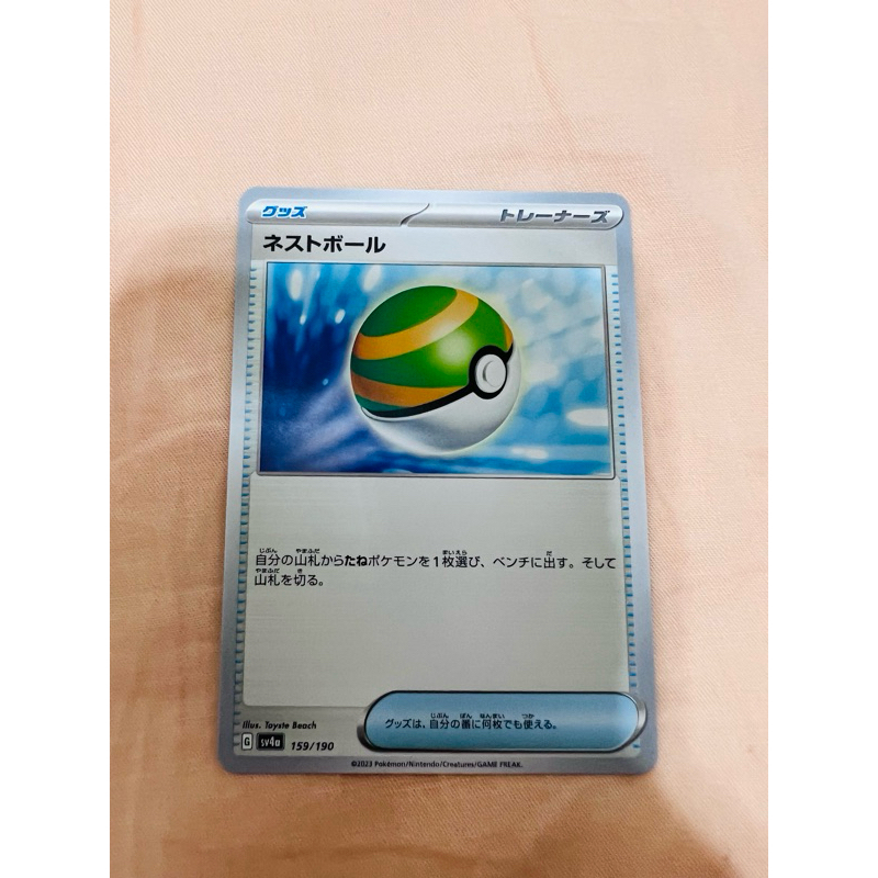 PTCG sv4a 159 日版 巢穴球 普卡 | 蝦皮購物