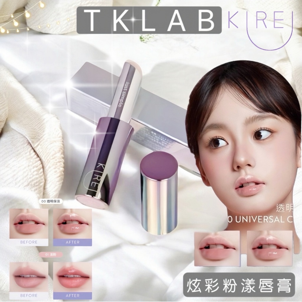 板橋江子翠→TKLAB KIREI 炫彩粉漾潤唇膏 3.2g (小銀管) 護唇膏 潤唇膏 口紅 滋潤 唇紋 | 蝦皮購物