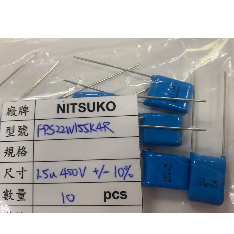 台灣現貨 NITSUKO 薄膜電容 1.5uF 450V ±10% P=10mm 型號FPS22W155K4R | 蝦皮購物