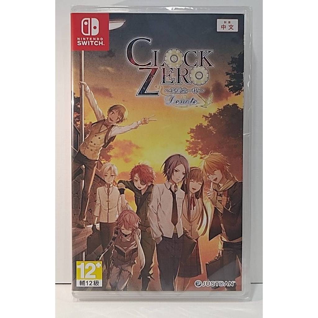 ＜譜蕾兒電玩＞（全新）NS CLOCK ZERO ～終焉之一秒～ Devote 中文版 | 蝦皮購物