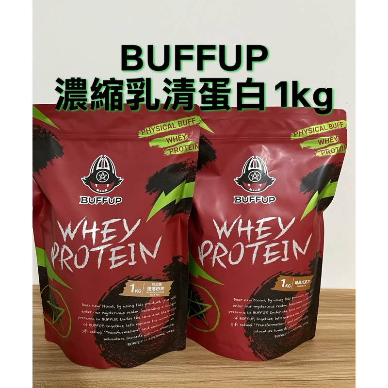 【BUFFUP地獄乳清】可用10倍蝦幣卷，地獄濃縮高蛋白1 kg，濃縮乳清蛋白 | 蝦皮購物