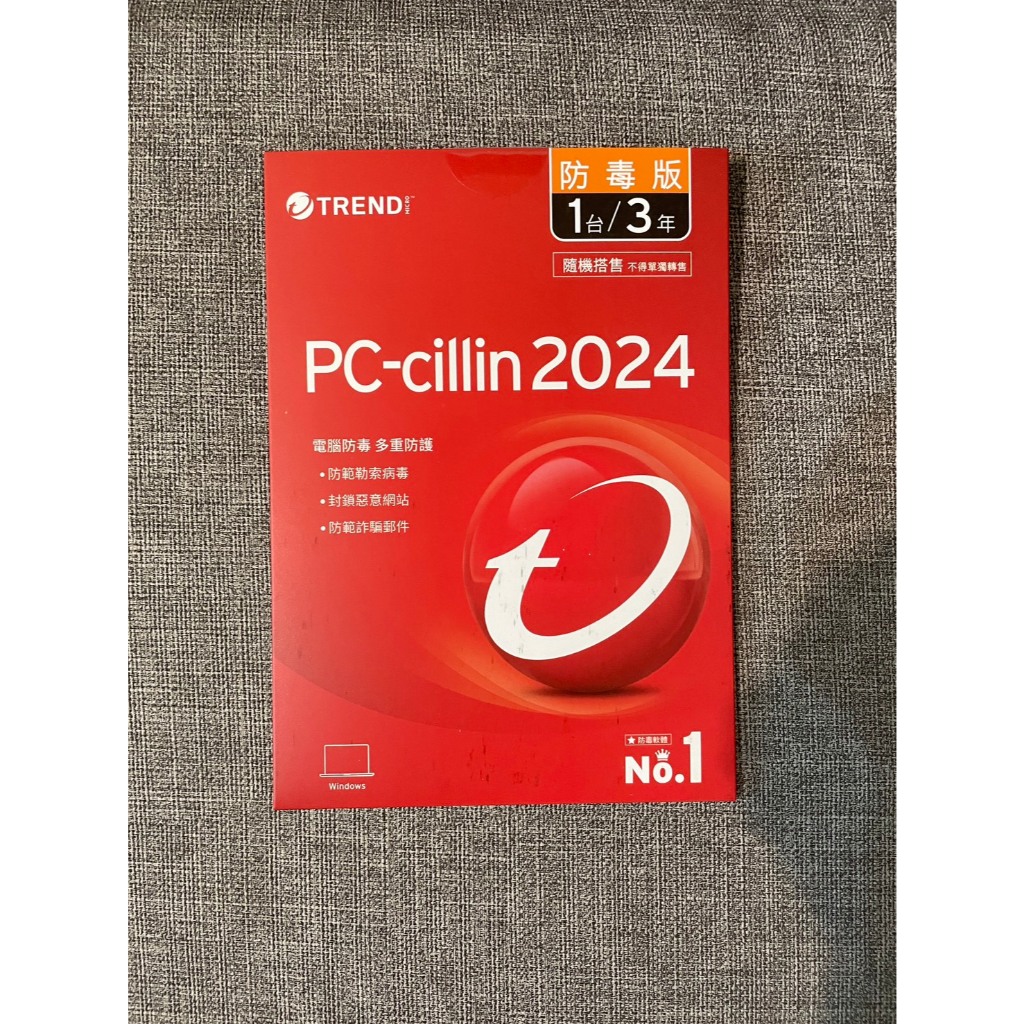 PC-cillin 趨勢2024 防毒版 三年一台標準盒裝 | 蝦皮購物