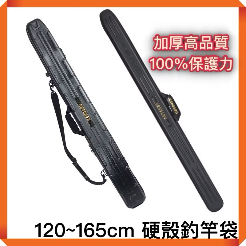=佳樂釣具= Kengaru A-36 硬殼直式竿袋 加厚高品質 直式竿袋 旅行 | 蝦皮購物