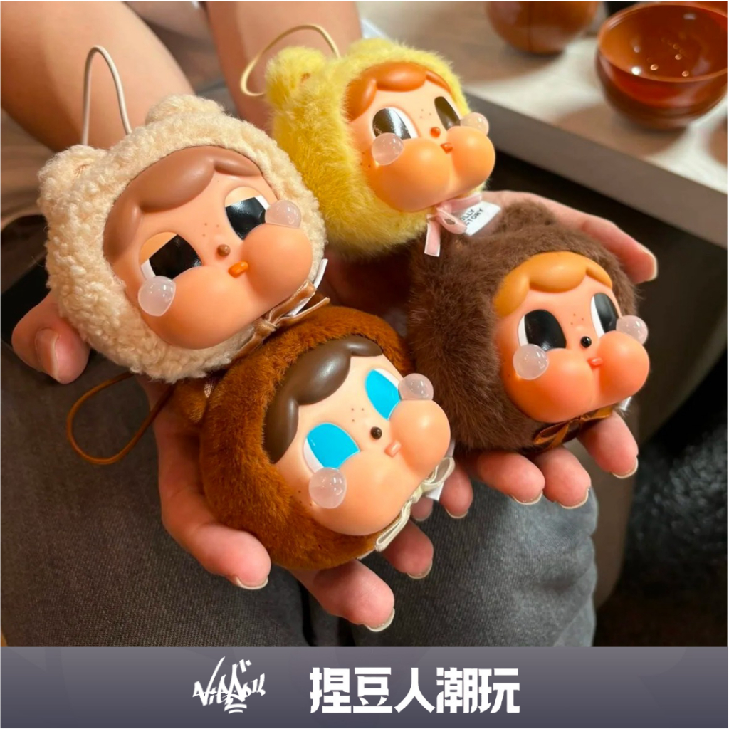 【台灣現貨】官方正品 Molly Factory 泰國限定 CRYBABY 哭娃扭蛋 娃娃 吊飾 掛件 鑰匙圈 | 蝦皮購物
