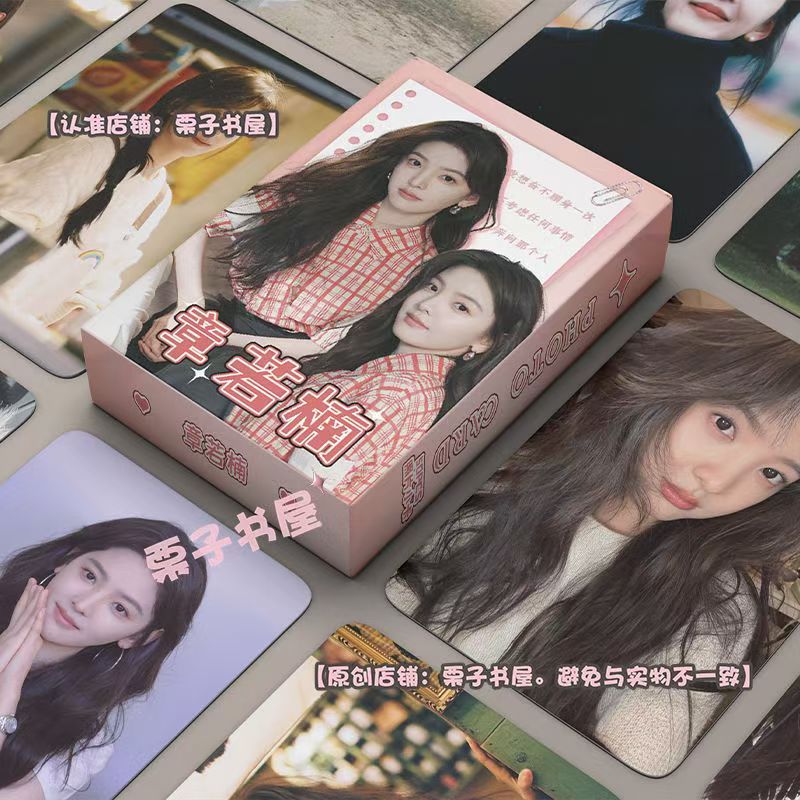 章若楠鐳射小卡50張3寸圓角卡拍立得難哄周邊亮面LOMO卡自印卡ins | 蝦皮購物