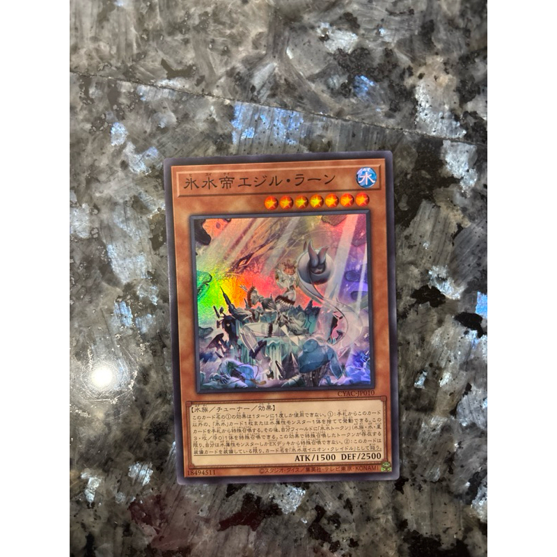 遊戲王 CYAC-JP010 冰水帝 霓石海女神 滿百出貨 | 蝦皮購物