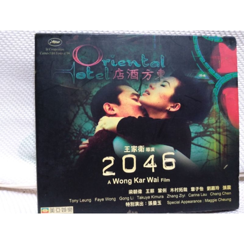懷舊經典華語電影VCD 2046-梁朝偉、王菲 | 蝦皮購物