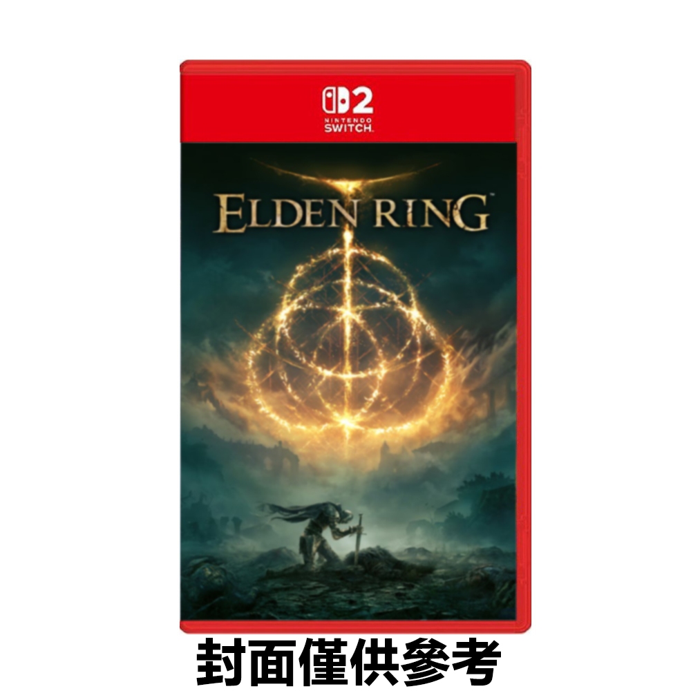 【電玩批發商】預購2025 NS2 Switch2 中文版 艾爾登法環 褪色者版 ELDEN RING 法環 完整版 | 蝦皮購物