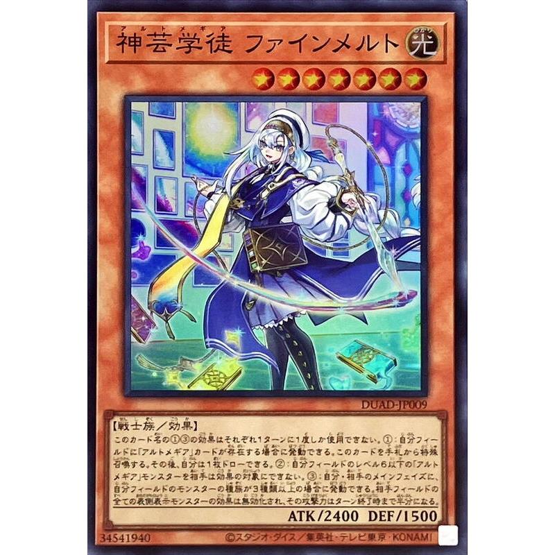 DUAD-JP009 神芸學徒 范美露托 (亮面)元游恩苓 | 蝦皮購物