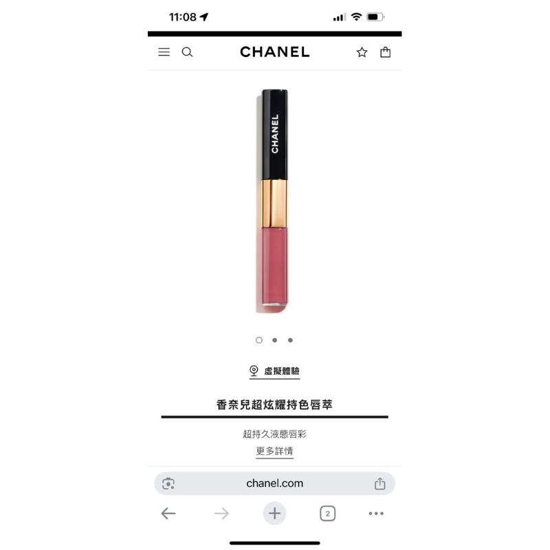 Chanel熱銷雙色唇釉，色號172(斷貨款） | 蝦皮購物