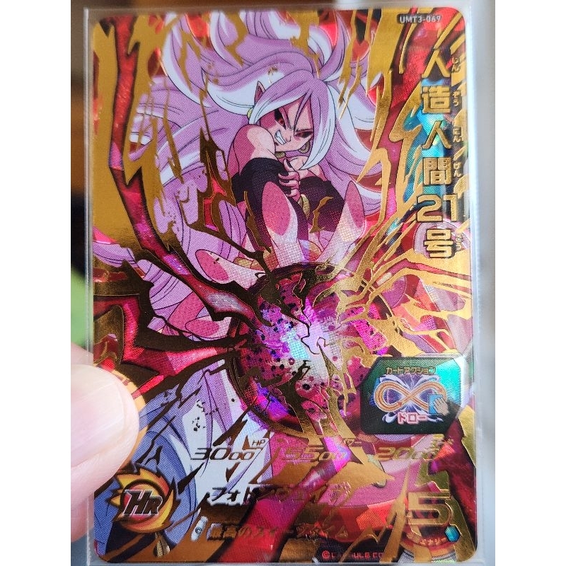 〔全賣場最低〕七龍珠英雄 UMT3 069 人造人21號 回覆氣力和隊伍HP 消費滿三千贈送一張隨機四星 | 蝦皮購物
